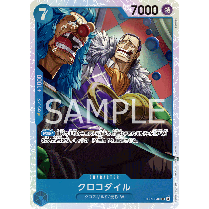 Bandai / One Piece Card Game / OP09-046 | SR | Crocodile / -Emperors in the New World / OP09 ...
