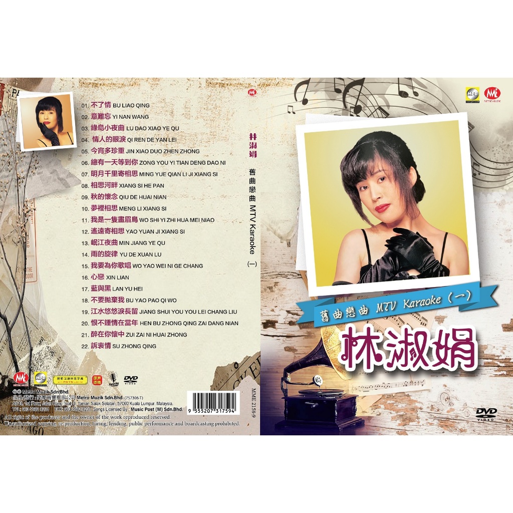 CRYSTAL LIN SHU JUAN 林淑娟 VOL.1 MANDARIN DVD KARAOKE MTV | Shopee Malaysia
