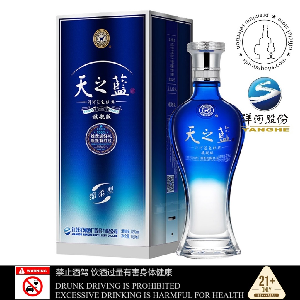 YANGHE TIANZHILAN 洋河 天之蓝【52度—浓香型白酒】 | Shopee Malaysia
