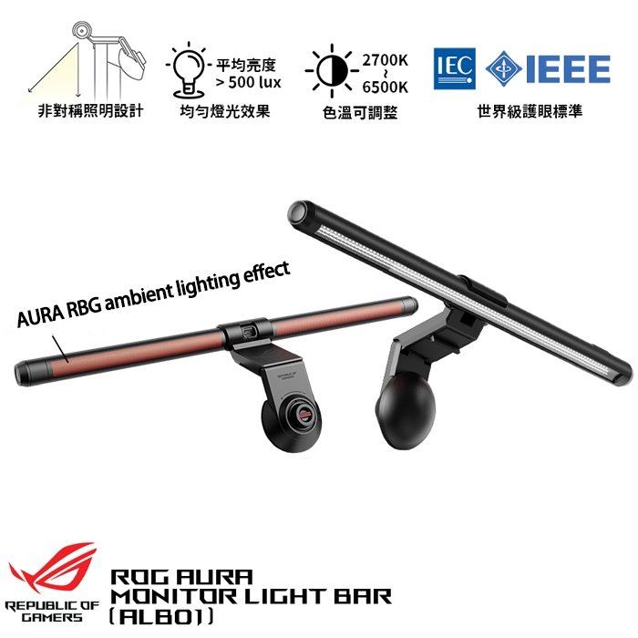 5Cgo ASUS ROG Aura Monitor Light Bar ALB01 Screen Hanging Lamp ...