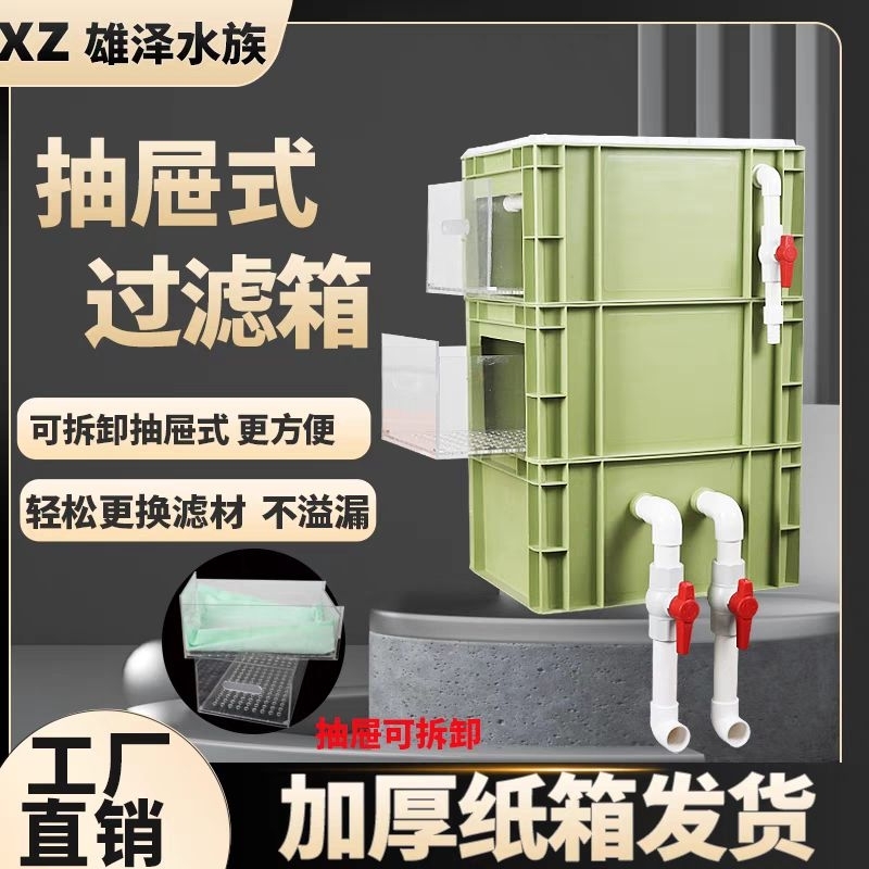 (Ready Stock)绿抽屉式滴流箱鱼缸鱼池周转箱过滤箱水Green drawer drip box fish tank fish ...