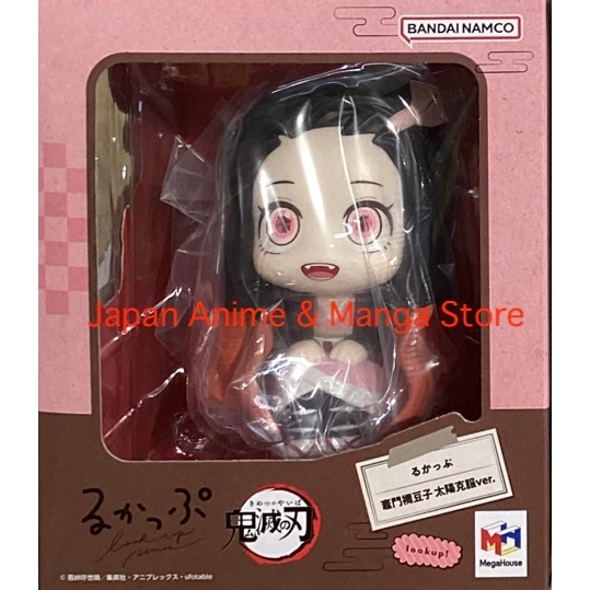 MegaHouse Rukappu Demon Slayer Nezuko Kamado Overcoming the Sun Ver ...