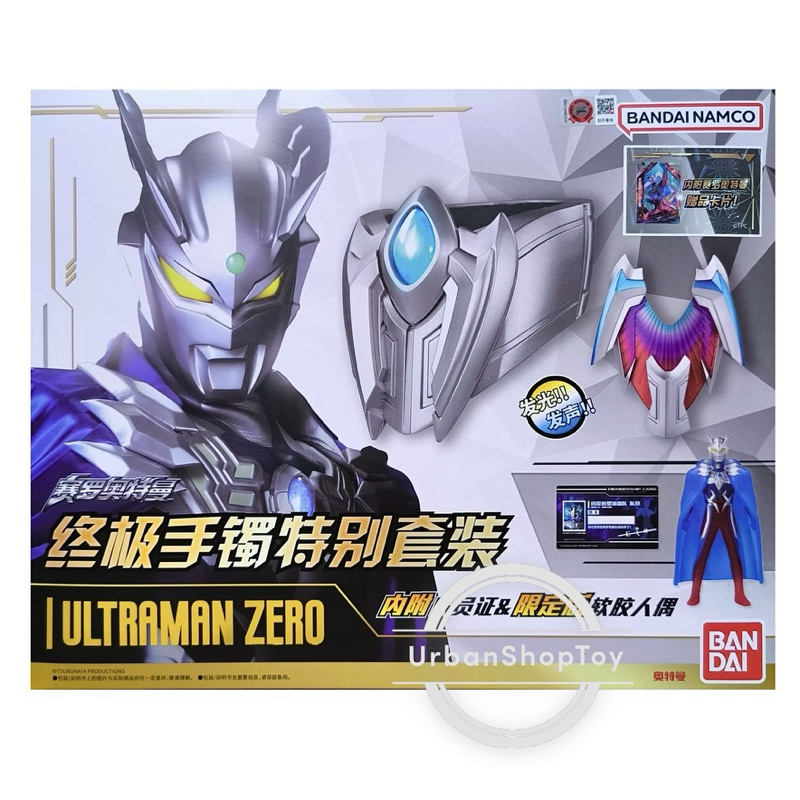 Bandai Ultraman Zero Replica Ultimate Bracelet Saga Brace | Shopee Malaysia