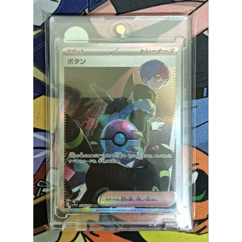 (SINGLE HIT) PENNY 354/190 SAR - JAPANESE | Shopee Malaysia