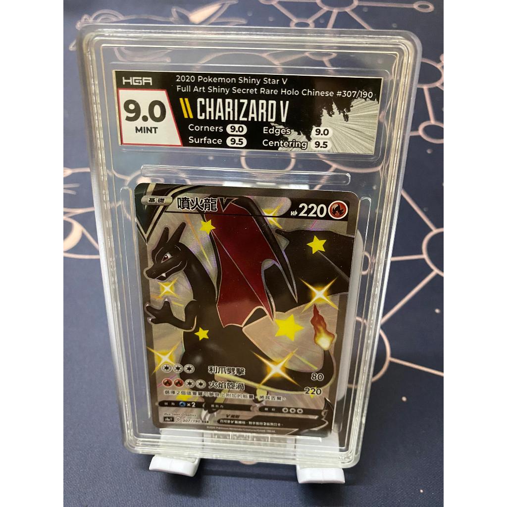 Pokemon Chinese Charizard V Shiny HGA 9 Mint - Shiny Star V Chinese Set ...