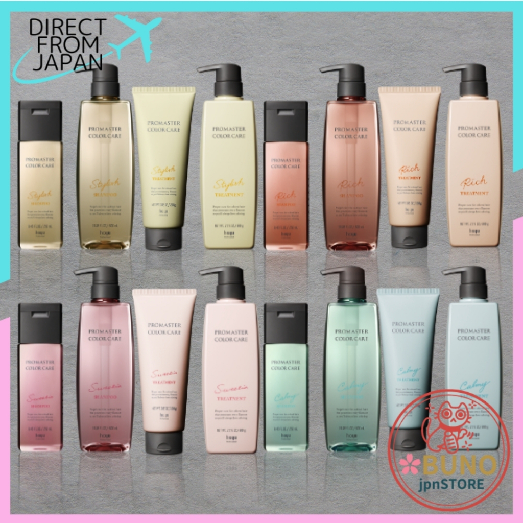 HOYU PROFESSIONAL PROMASTER COLOR CARE - Stylish/ Rich / Sweetia / Carmy Japan shampoo treatment ...