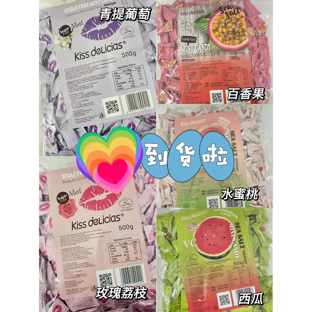 HALAL Kiss Delicias Candy Series Peach/ Watermelon/ Lychee Rose/ Passion Fruit/ Grape Jasmine ...