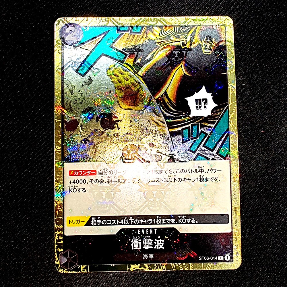 全哥海贼王 PRB01 C ST06-014 Shockwave Black One Piece Card Game tcg Kad Skull Foil ST06 ST06-010 PRB ...