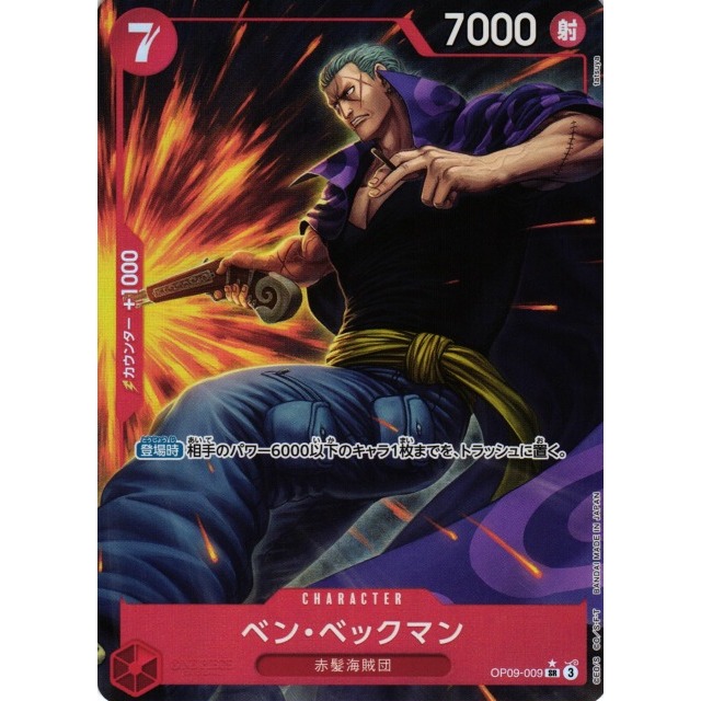 (READY STOCK) ONE PIECE OP09 BEN BECKMANN OP09 009 [ALTERNATE ART] [SR ...