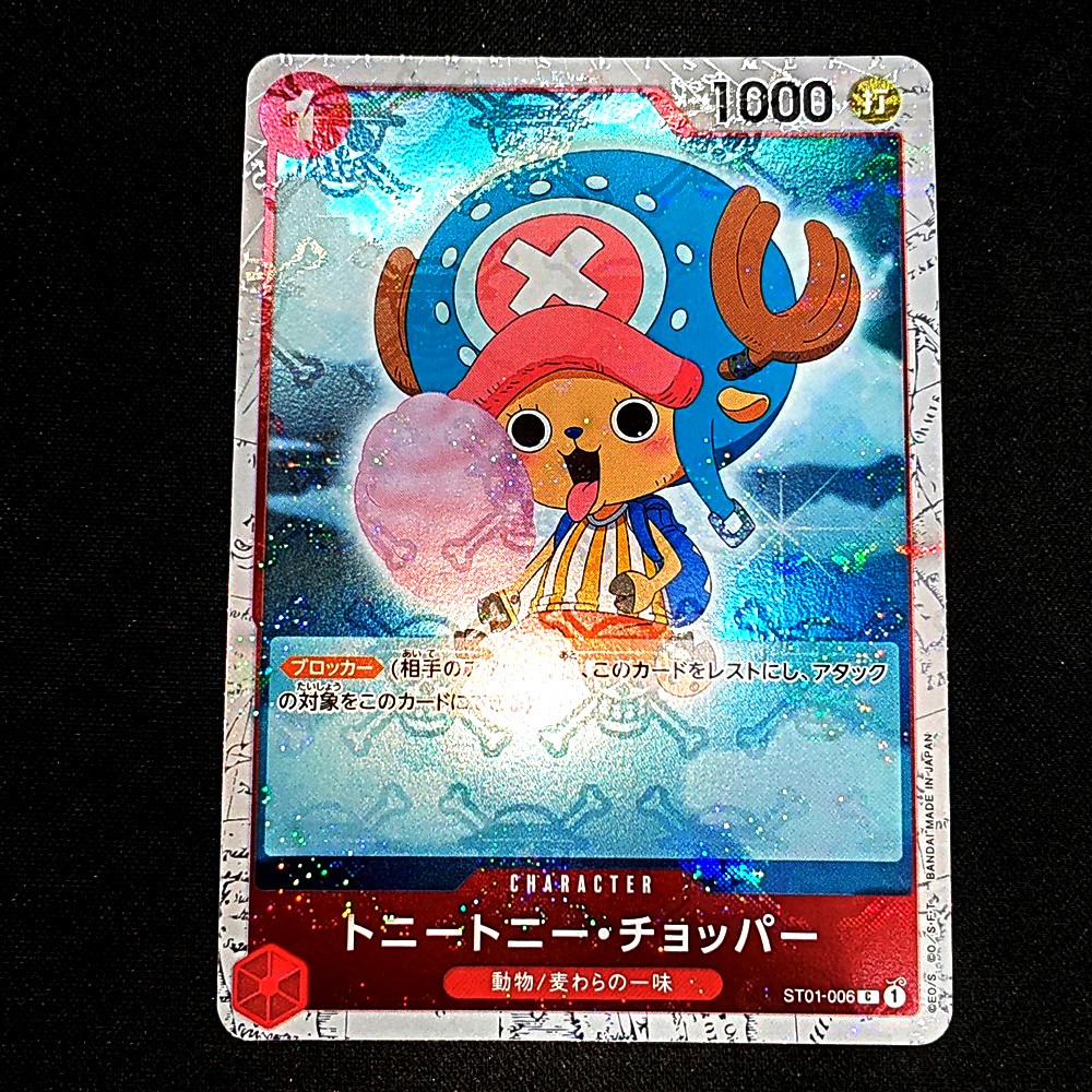 全哥海贼王 PRB01 ST01-006 C Tony Tony Chopper Red One Piece Card Game ...
