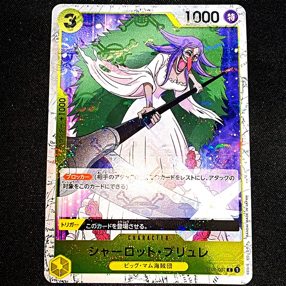 全哥海贼王 PRB01 ST07-007 C Charlotte Brulee Yellow One Piece Card Game Original Skull Foil tcg Kad ...