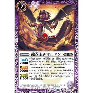 Battle Spirits BSC44 Age of Avengers Common/SECRET BSC44-002 The ...