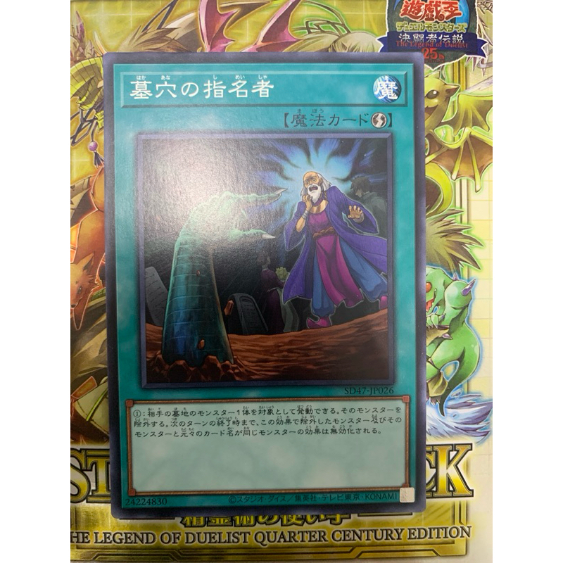 SD47-JP026 N Call by the Grave | Shopee Malaysia