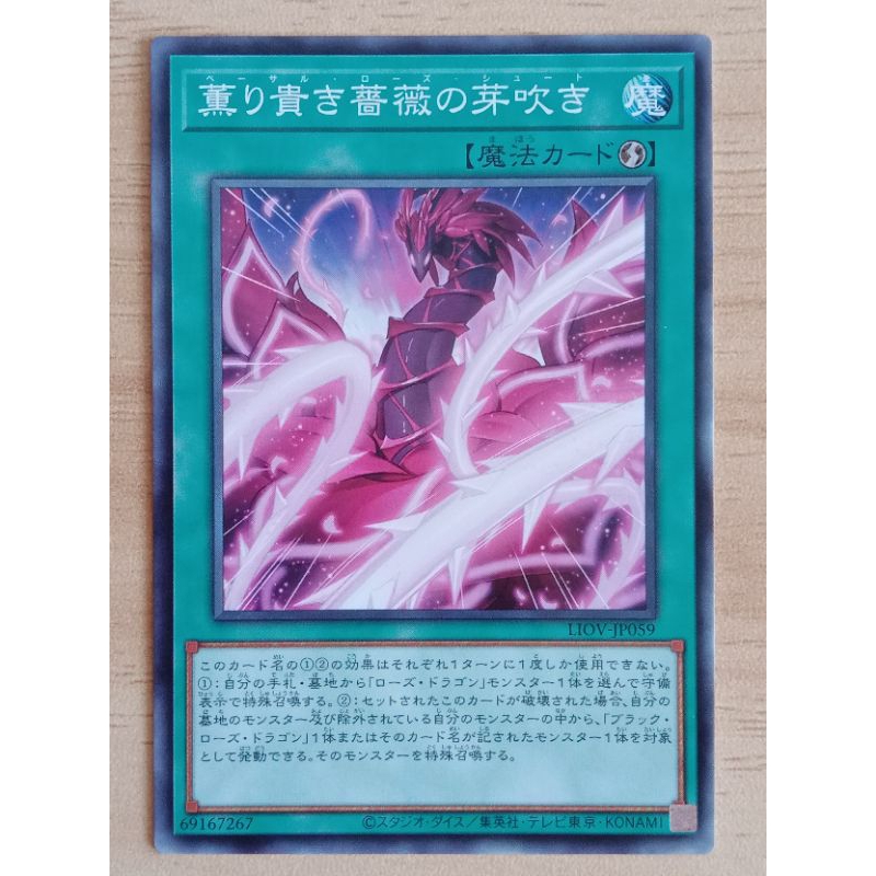 Yugioh Japanese LIOV-JP059 Basal Rose Shoot 88% | Shopee Malaysia
