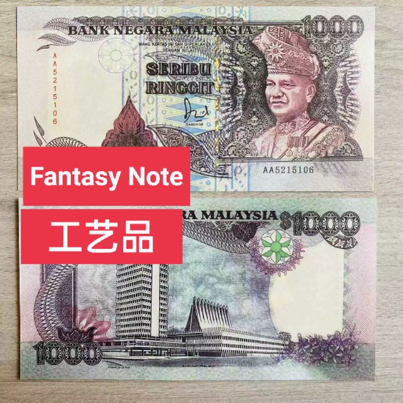 6th 1000rm Fantasy Note Sample Note Malaysia For Education Collection ...