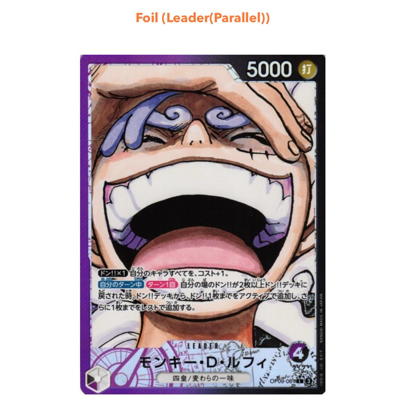 Monkey D. Luffy (Alt Art) OP09-061 L Emperors in the New World - ONE ...