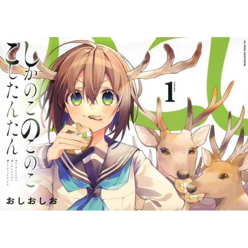 My Deer Friend Nakotan しかのこのこのここしたんたん | Shopee Malaysia