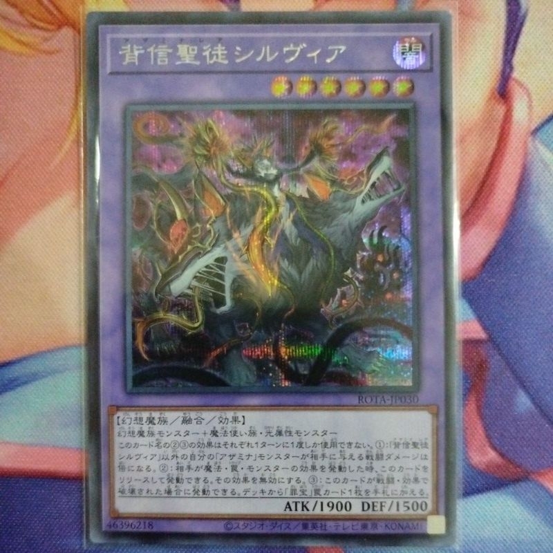 YUGIOH ROTA-JP030 Azamina Rhea Silvera (SR/SER) | Shopee Malaysia