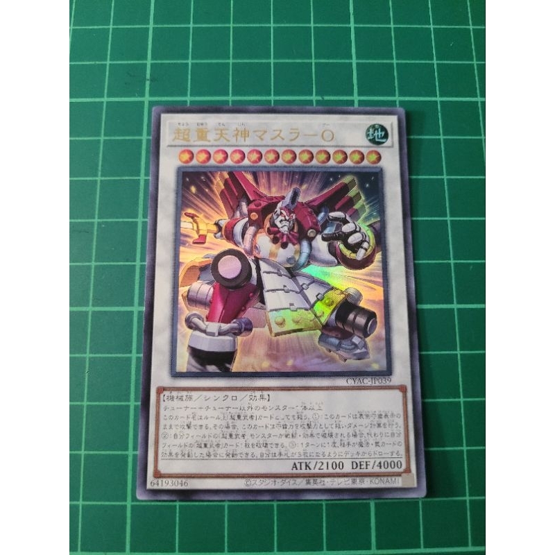 YUGIOH Japanese CYAC-JP039 超重天神益荒男-O Superheavy Samurai Overlord Masurao (UR) NEAR MINT 97% ...