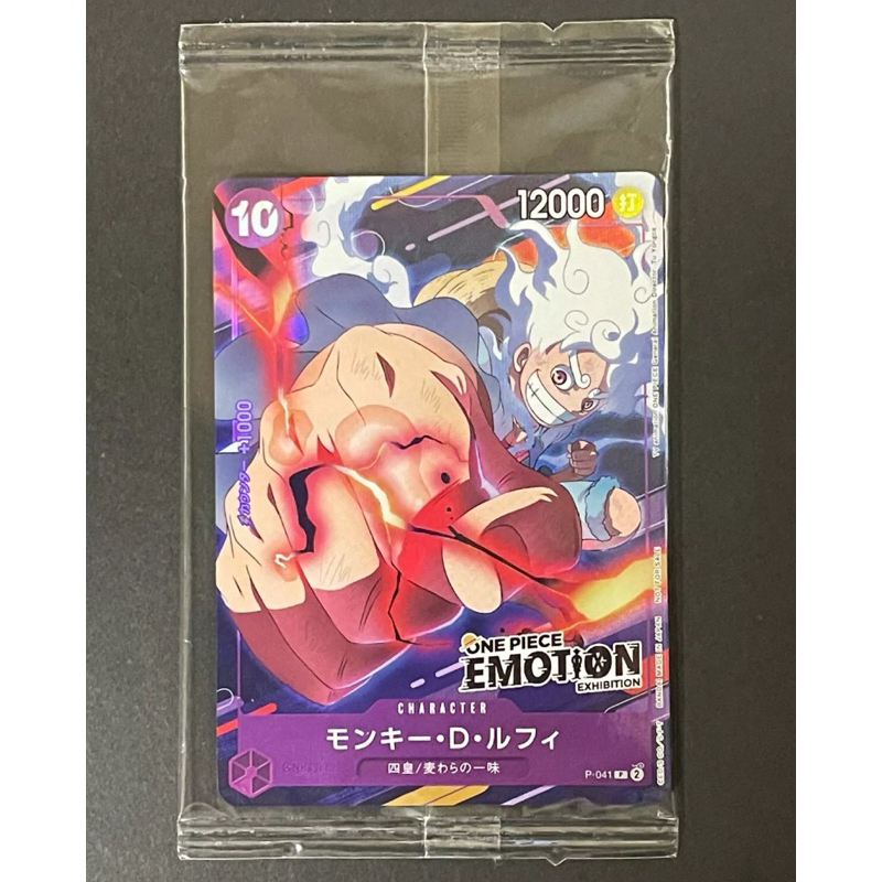 ONE PIECE EMOTION ONE PIECE CARD GAME P-041 Monkey D. Luffy Promo ...