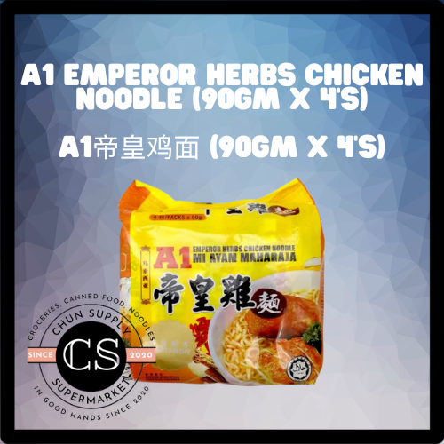 A1 Emperor Herbs Chicken Noodle (90gm X 4's) A1帝皇鸡面 (90gm x 4's ...