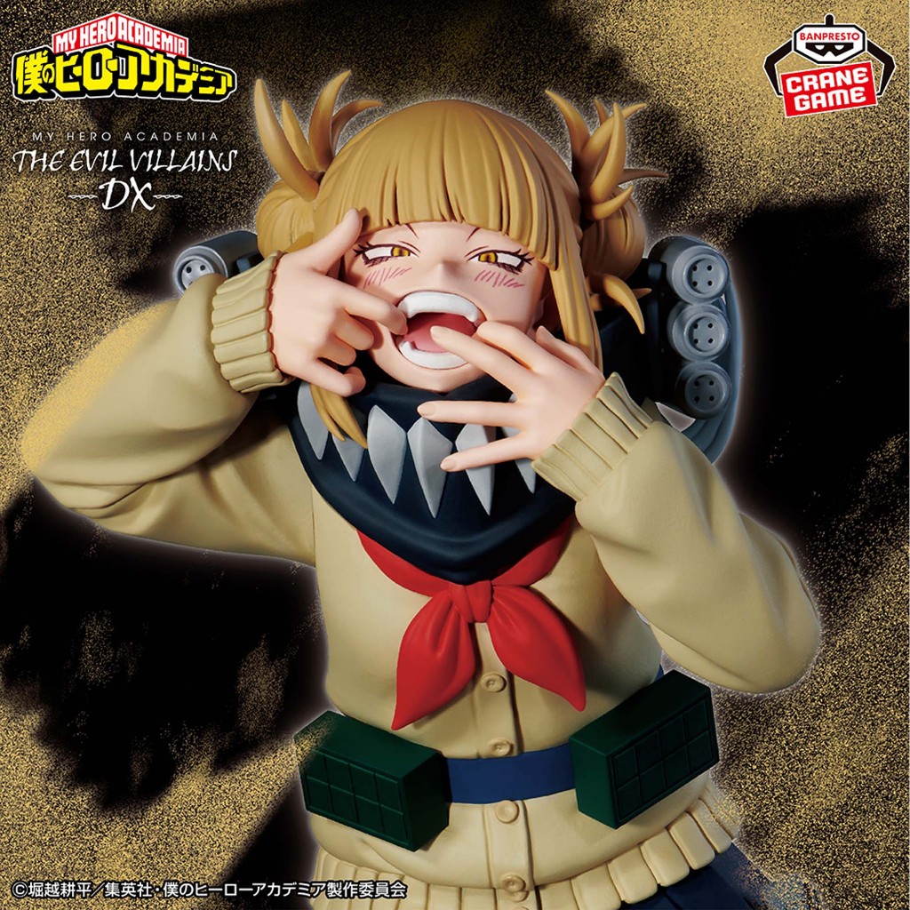 Japan Banpresto My Hero Academia The Evil Villains DX Himiko Toga III ...