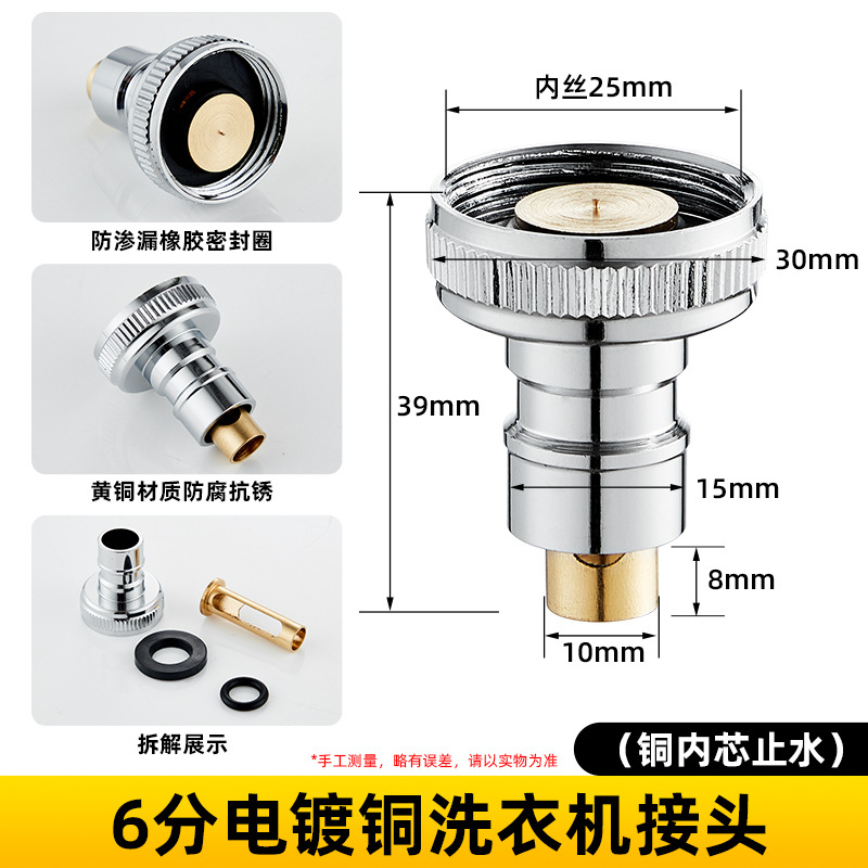 Washing Machine Tap Connector Faucet Tap Adapter Conversion Female Male ...