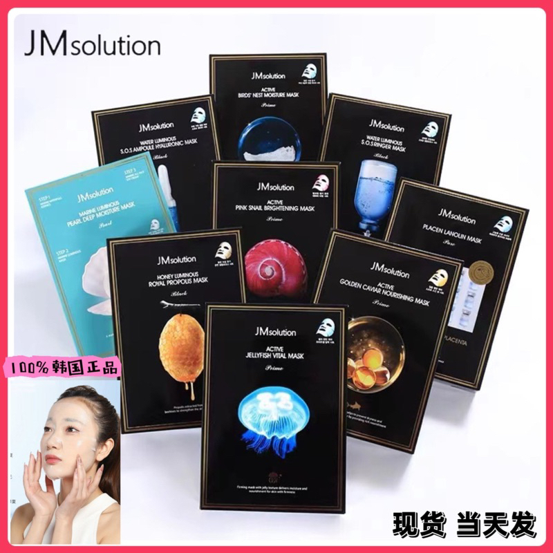 🔺韩国JM面膜🔥JM Solution Active & Placen Mask 30ml (Assorted) (10 Sheets/Box) | Shopee Malaysia