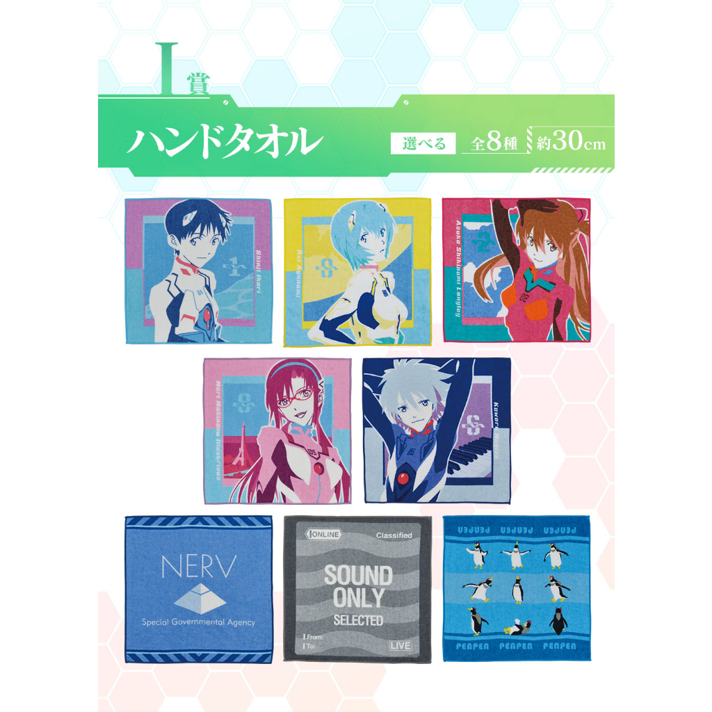 Evangelion - Back Code The Beast! - Prize I Handkerchief (Ichiban KUJI ...