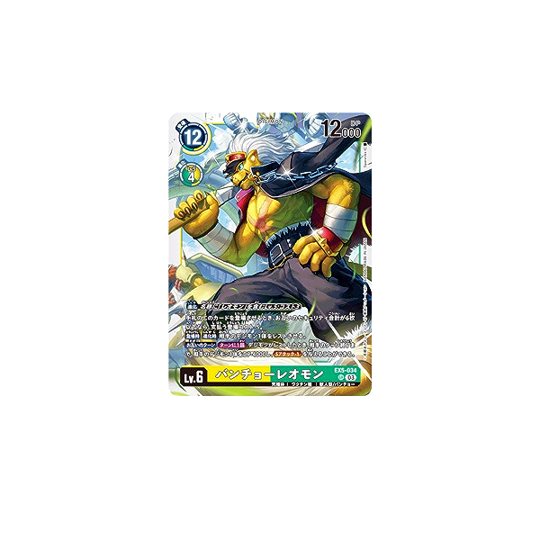 Digimon BanchoLeomon EX5-034 (SR) | Shopee Malaysia