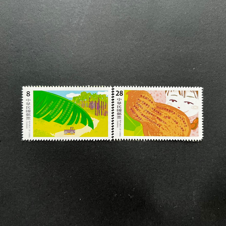 TAIPEI 2023 – 39th Asian International Stamp Exhibition: Taiwan in Literature | 台北2023第39届亚洲国际邮展 ...