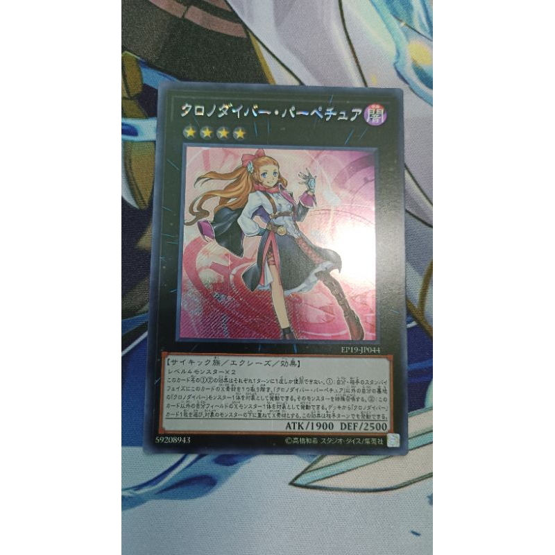 YuGiOh EP19-JP044 Time Thief Perpetua (SER) | Shopee Malaysia