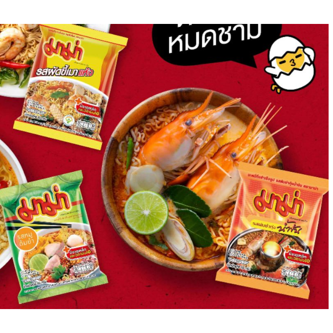 Thailand Mama mee instant noodle 55g | Shopee Malaysia