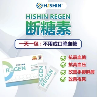 hishin regen Malaysia, Best Deals August 2024 | Shopee Malaysia