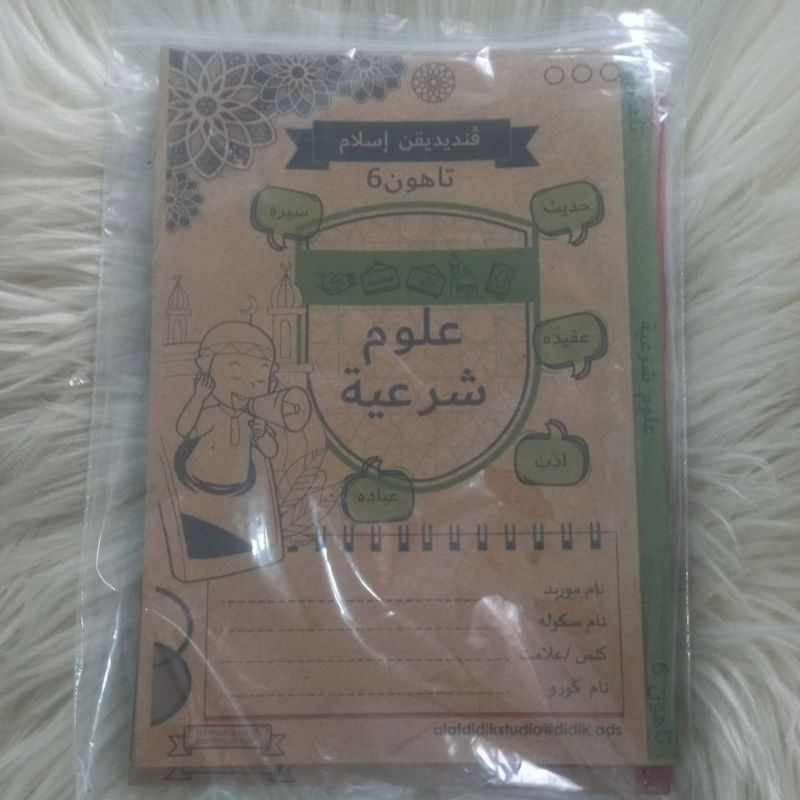 BUKU AKTIVITI PENDIDIKAN ISLAM TAHUN 6 ( ULUM + JAWI + QURAN ) | Shopee ...