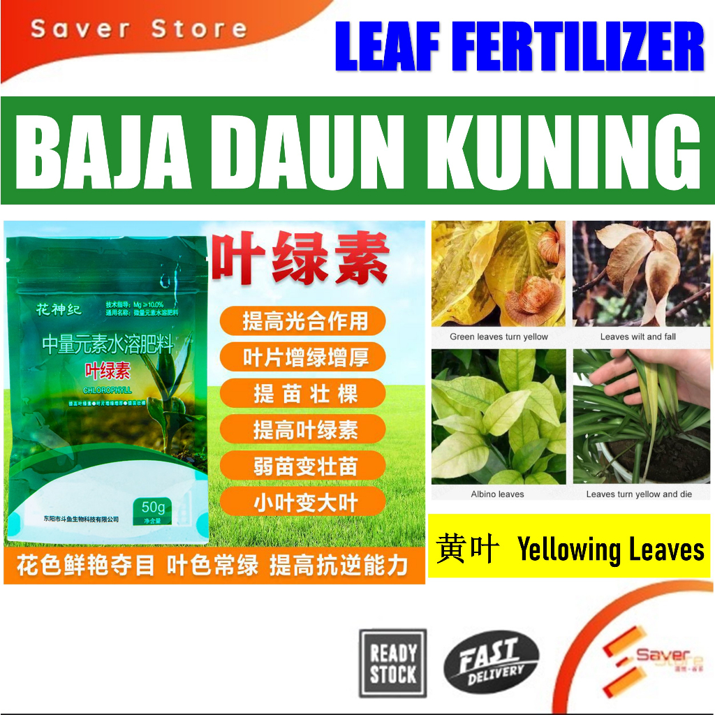 Baja Daun Kuning Chlorophyll Water Soluble Fertilizer Microelement Leaf ...