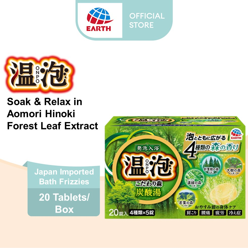 Onpo Japan Bubble Bath Bomb Forest Scent Reduce Lower Back Pain ...