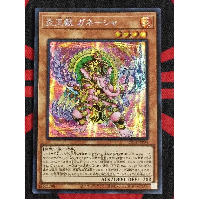 YUGIOH KONAMI SR14-JPP04 Fire King Avatar Arvata (Secret Rare/Super Rare) | Shopee Malaysia