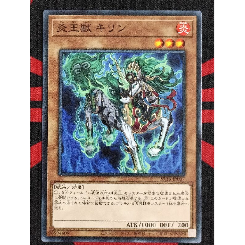 YUGIOH KONAMI SR14-JP007 Fire King Avatar Kirin (Common) | Shopee Malaysia