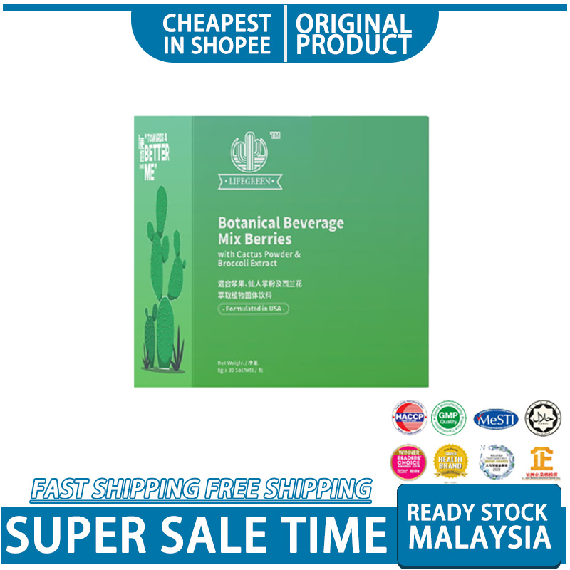 新升级版 LifeGreen™ 仙人掌粉 原装盒子 现货 LifeGreen Cactus 30 sachets/ box | Shopee ...