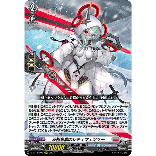 Cardfight Vanguard overDress D-BT11/009 RRR Lady Fencer of Bipolar Nebula (JP) | Shopee Malaysia