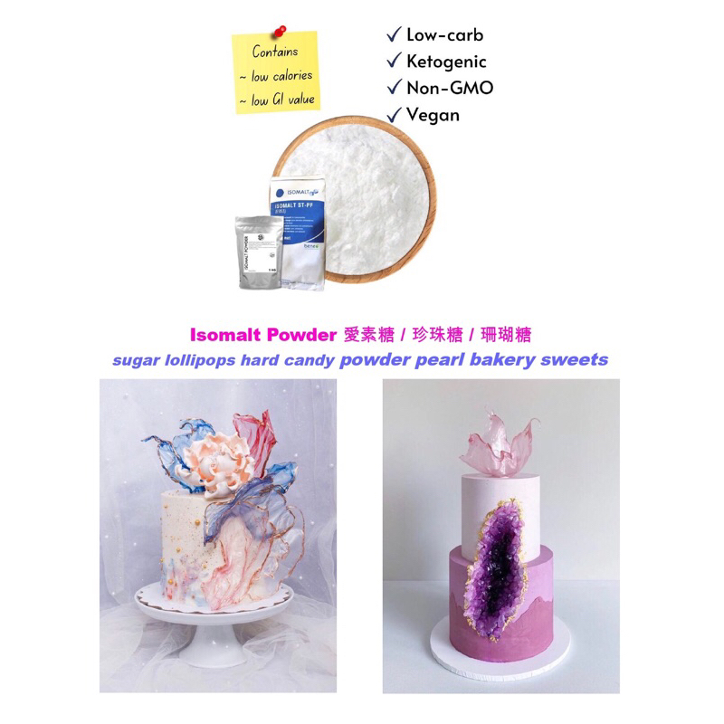 Isomalt Powder 愛素糖/珍珠糖/珊瑚糖 sugar lollipops hard candy powder pearl ...