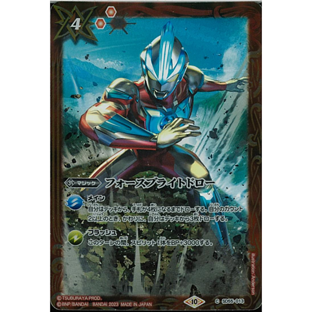 Battle Spirits PB32 The Traces of Heroes Common SD55-013 Fourth Bright Draw | Shopee Malaysia
