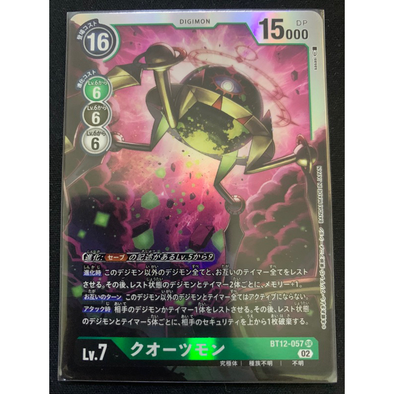 Digimon Card Game BT12-057 (SR) Quartzmon (jpn) | Shopee Malaysia