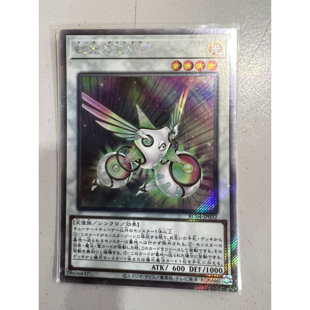 YUGIOH RC04-JP032 Herald of the Arc Light (ULTIMATE RARE / EXTRA SECRET RARE) | Shopee Malaysia