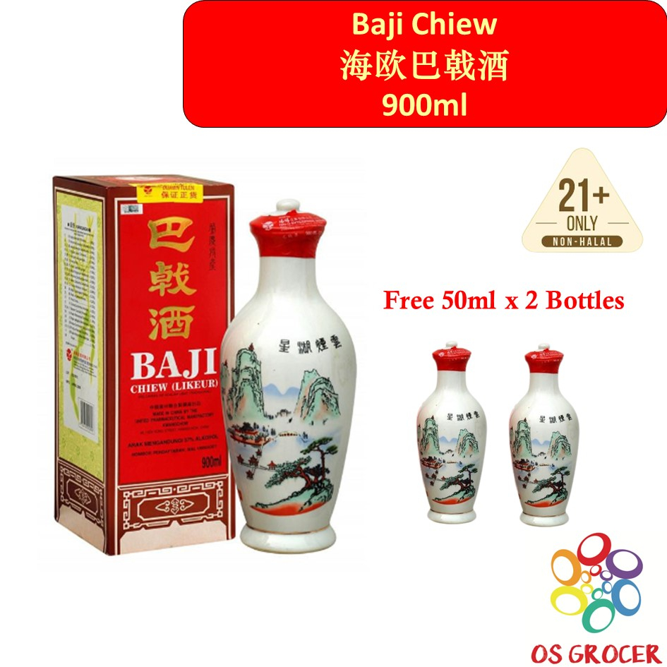 Hai-O Baji Chiew 海欧巴戟酒 900ml Free ( 50ml x 2 Bottles ) | Shopee Malaysia
