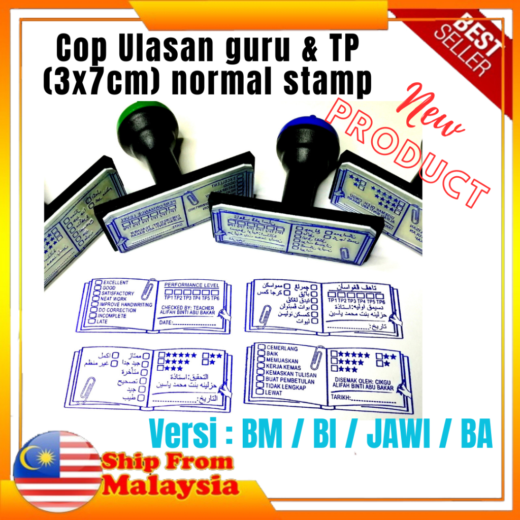 Cop ulasan guru / TP / Bintang (3x7cm) | Shopee Malaysia