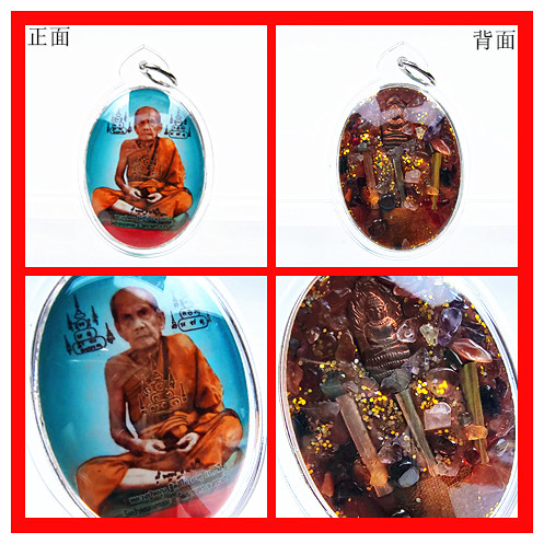 龙婆满 法相 LP Moon Locket ( Luang Phor Moon ) | Shopee Malaysia
