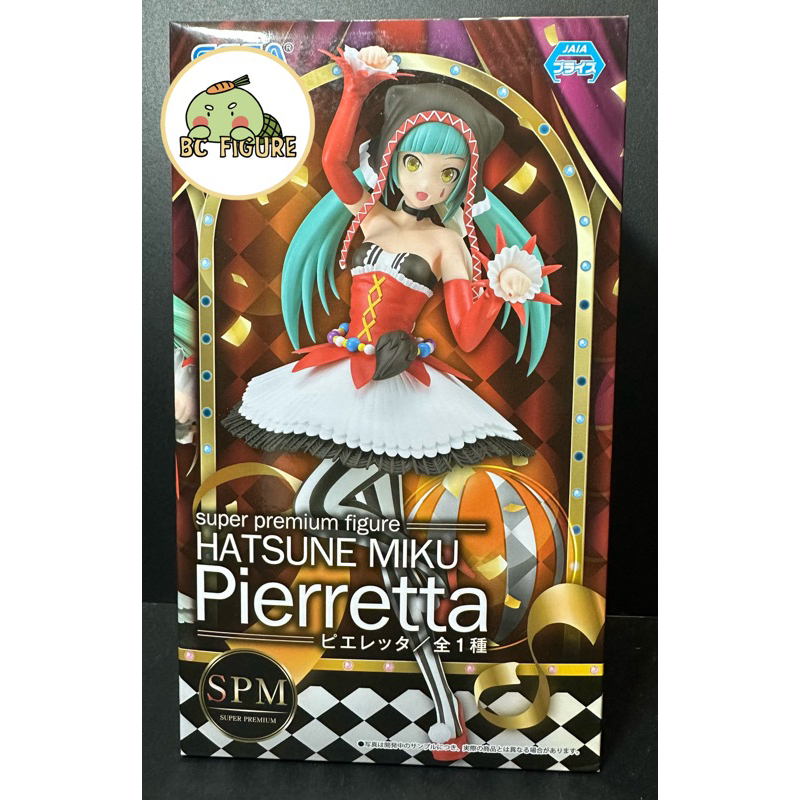Hatsune Miku Project DIVA Arcade Future Tone SPM Figure "Hatsune Miku ...