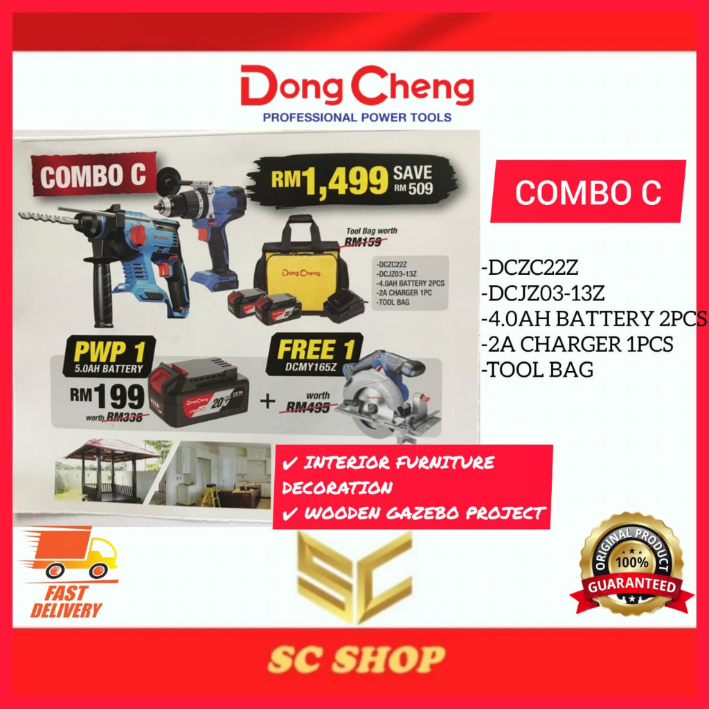 🔥READY STOCK🔥 DONG CHENG COMBO C (DCZC22Z +DCJZ03-13Z) | Shopee Malaysia